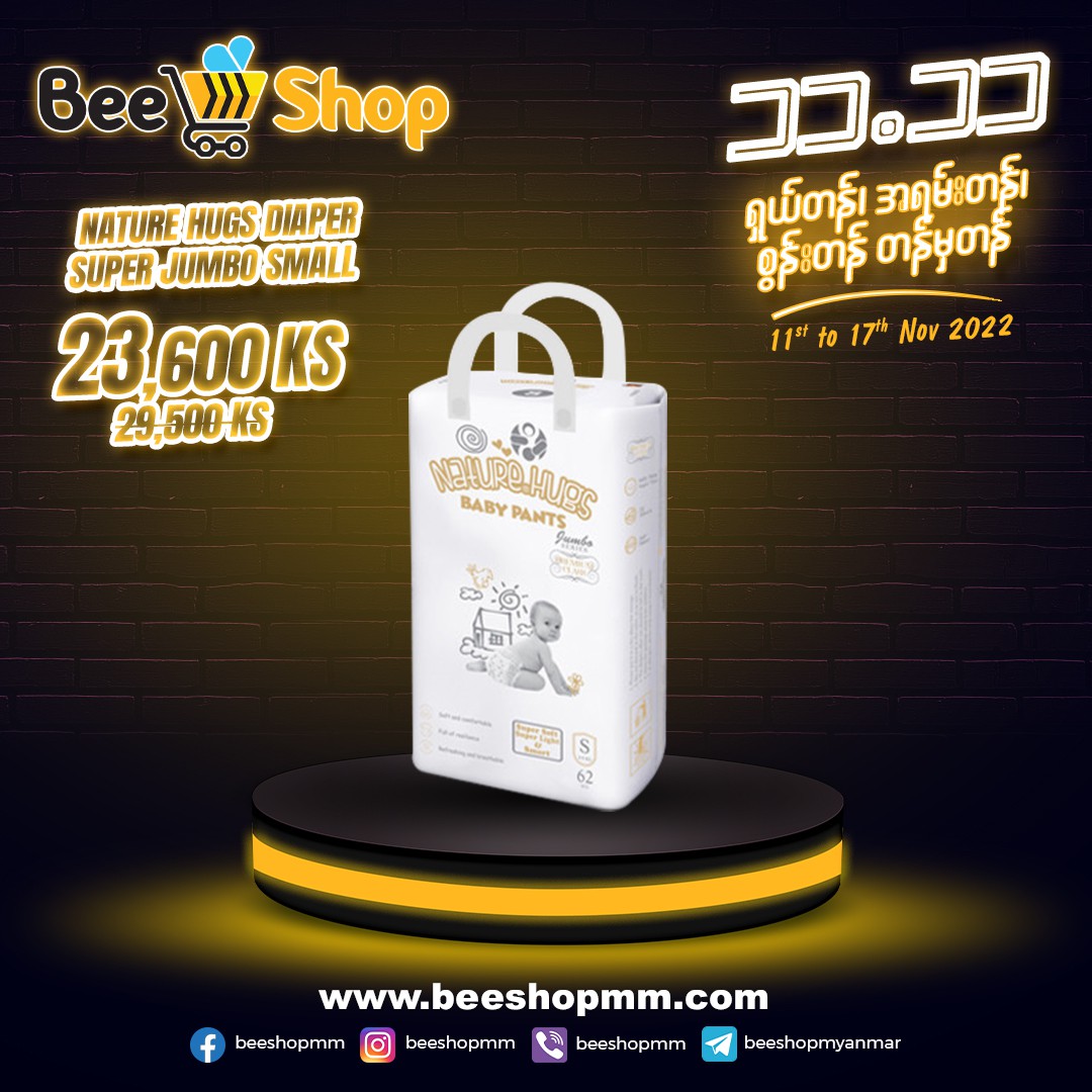 11.11 Nature Hugs Diaper Super Jumbo Small